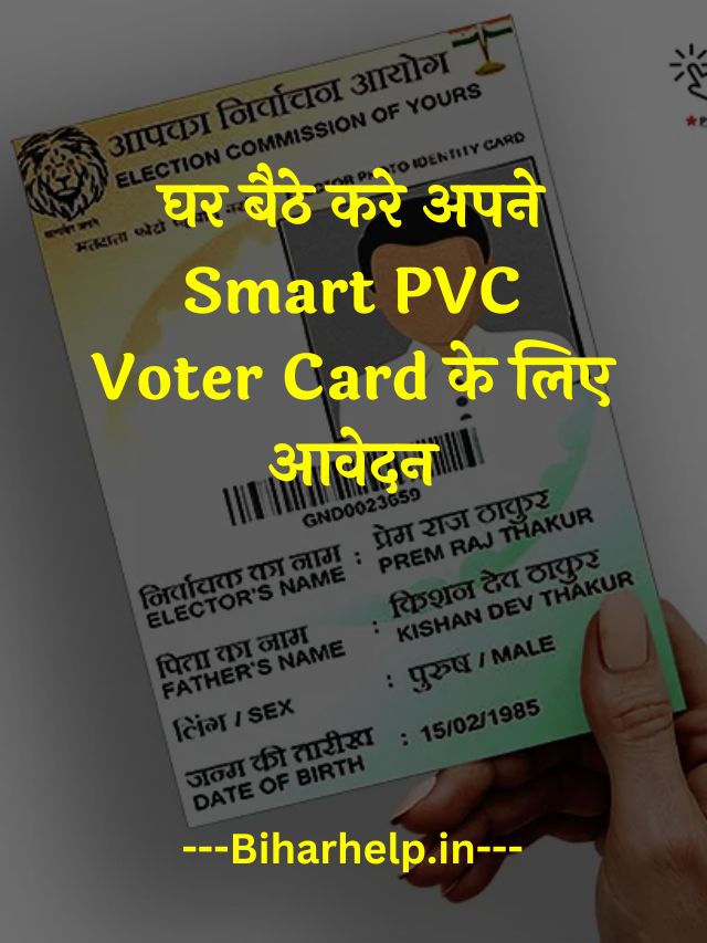 Smart PVC Voter Card
