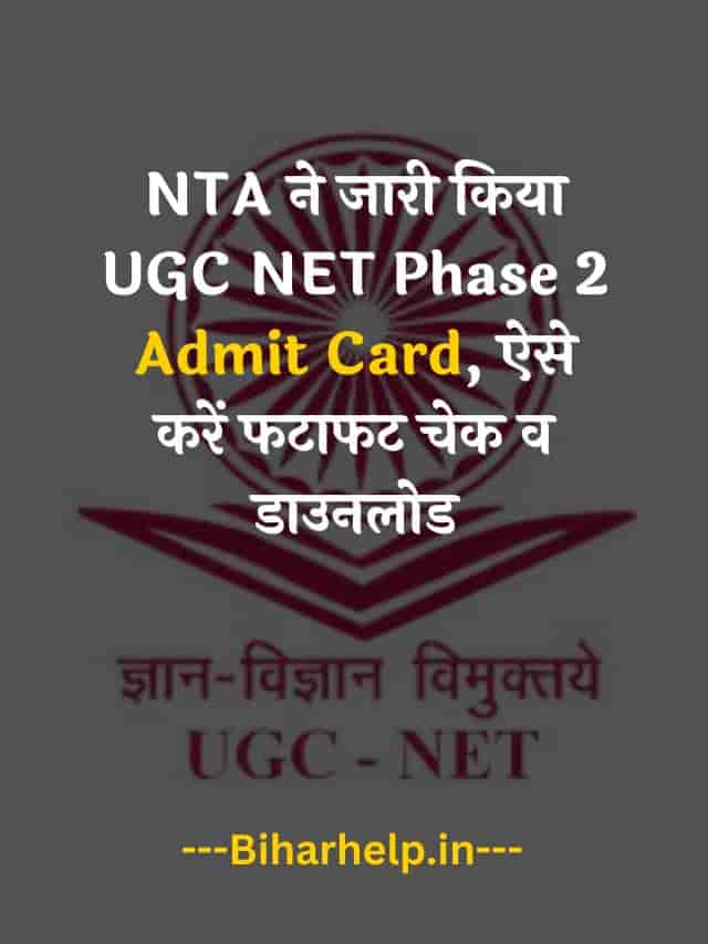 UGC NET Phase 2 Admit Card 2023 Direct Link – How To Download & Check