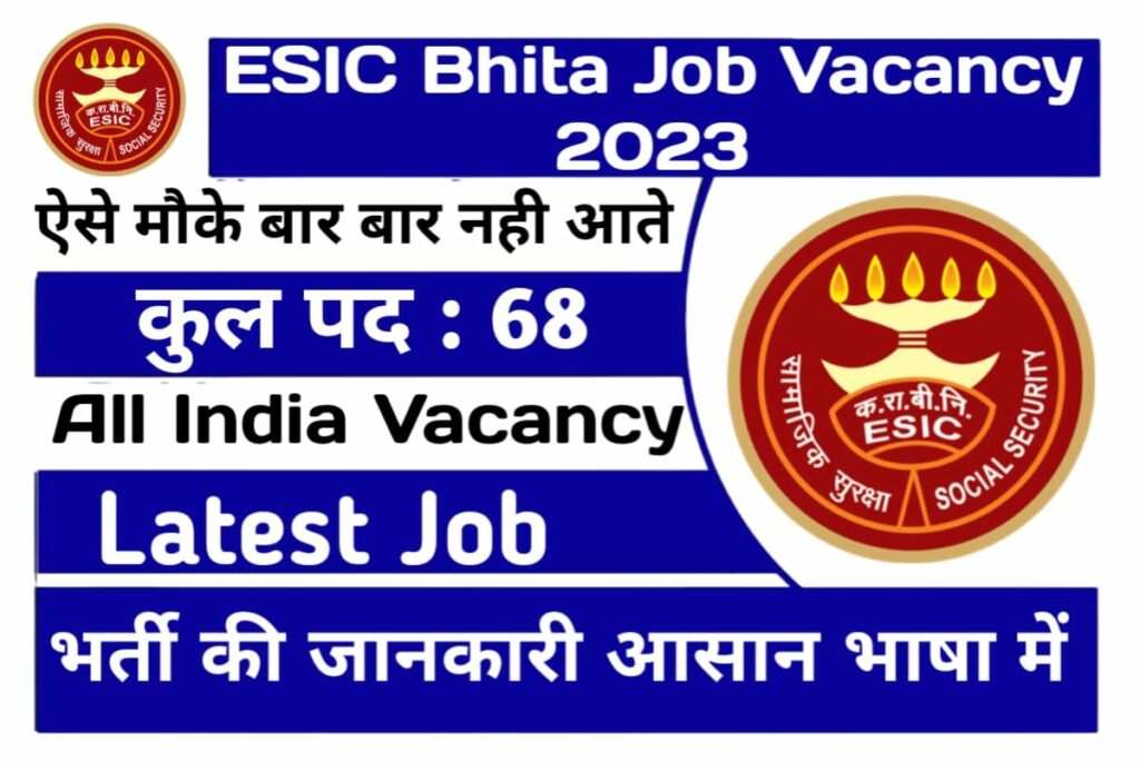 ESIC Bihta Job Vacancy 2023 Notification, Online Apply For 68 Post ...