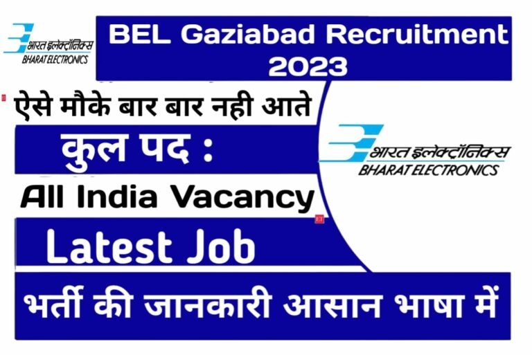 BEL Ghaziabad Recruitment 2023 For 50 Trainee Engineer, Project Engineer Posts