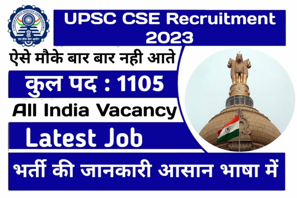 UPSC CSE Recruitment 2023 Notification Direct Link Apply Online @ Upsc ...