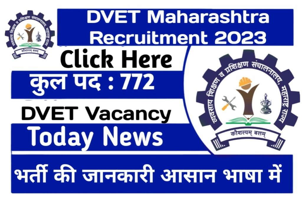 DVET Maharashtra Recruitment 2023 Check Online Application Link For 772 ...