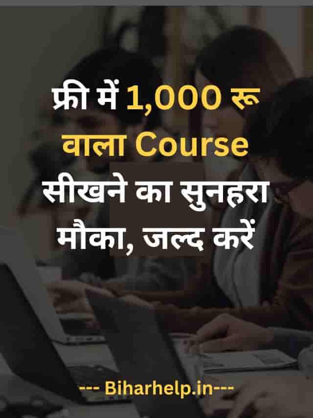 Free Courses With Certificate 2023