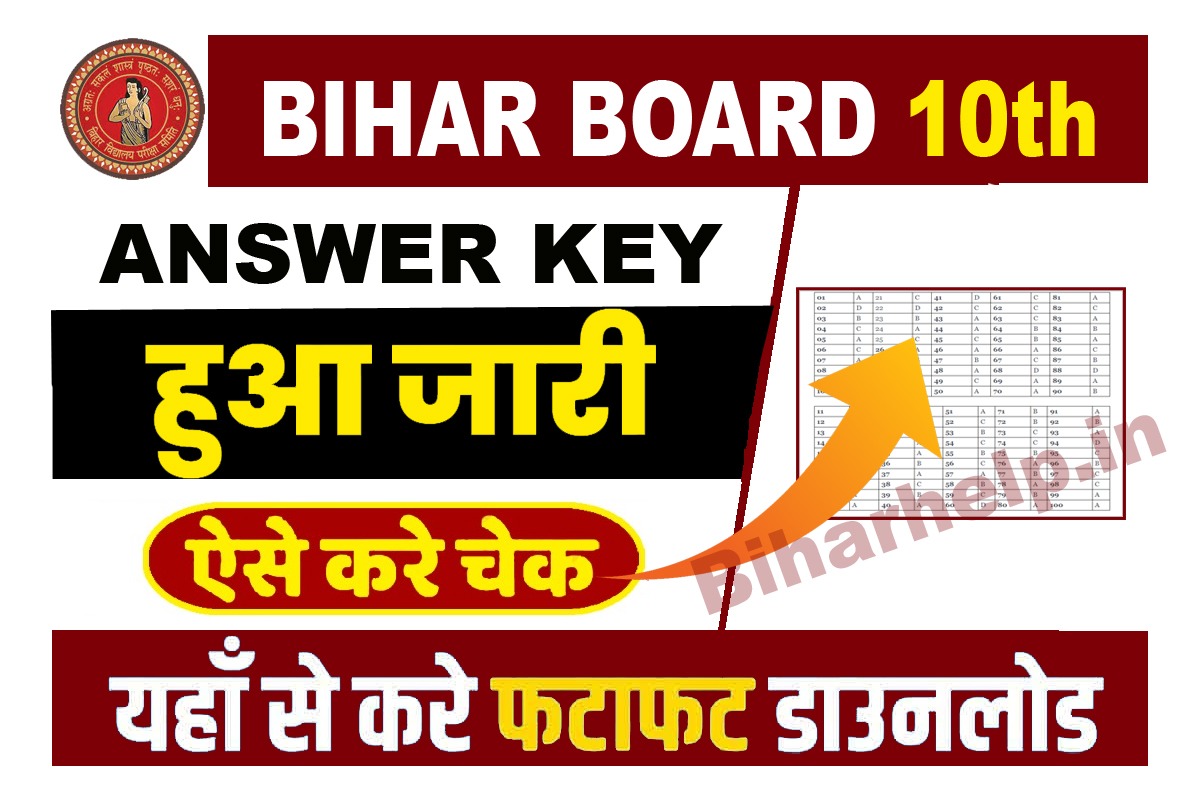 Bihar Board 10th Answer Key 2023 Direct Link - How To Download PDF ...