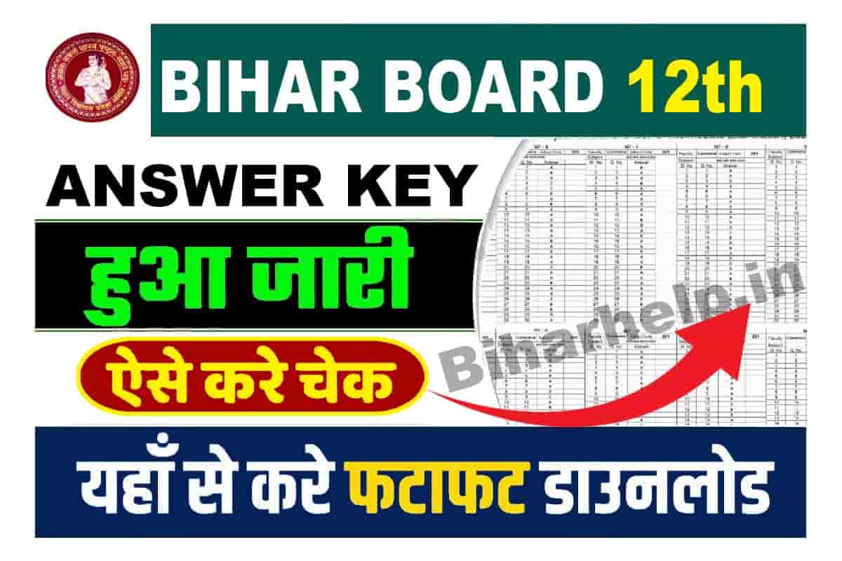 Bihar Board 12th Answer Key 2023 Direct Link - How To Check & Download ...