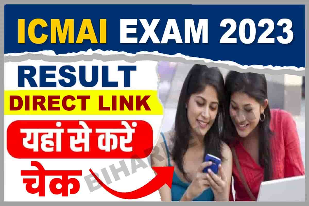 ICMAI Result 2023 Direct Link - How To Check & Download, जाने कैसे कर पायेगे अपना रिजल्ट चेक?