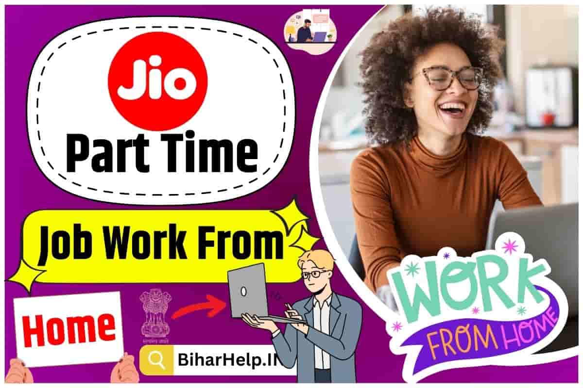 Jio Part Time Job Work From Home: जियो कम्पनी ने 10वीं / 12वीं के लिए ...