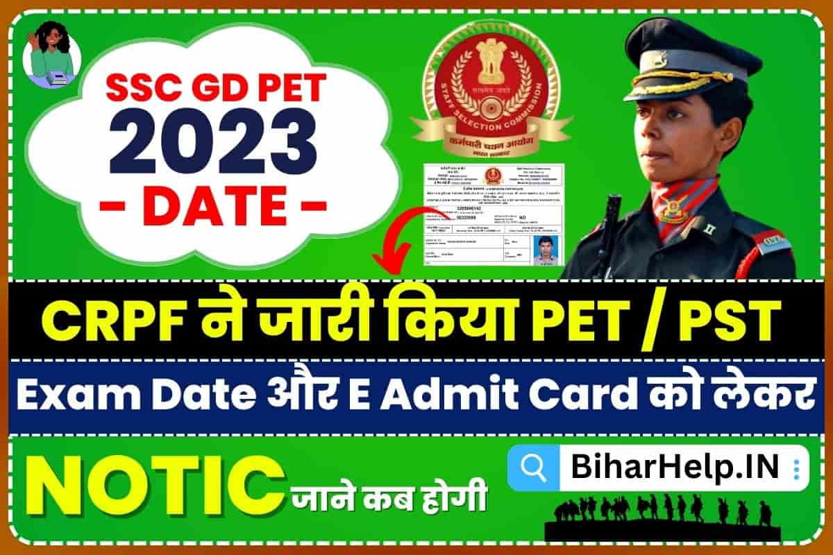 SSC GD PET 2023 Date: CRPF ने जारी किया PET/PST Exam Date और E Admit ...