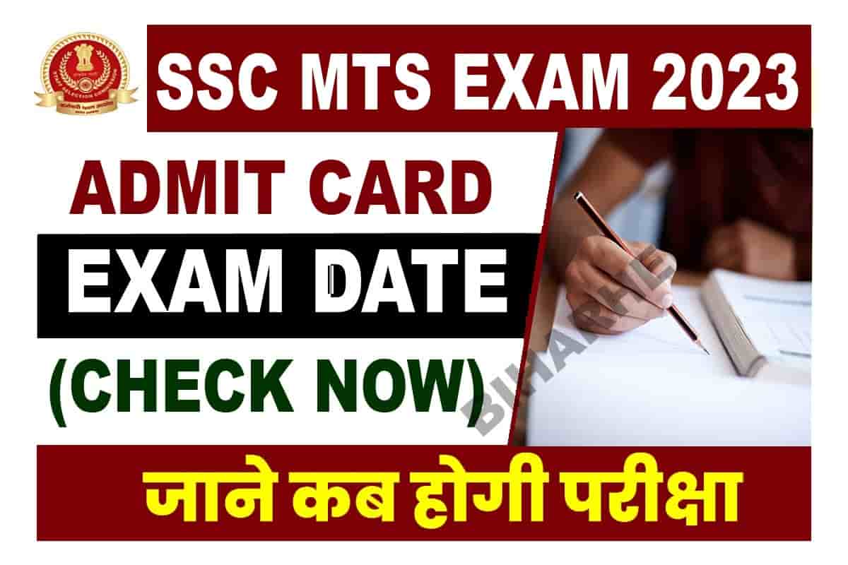SSC MTS Admit Card 2023: SSC MTS का Admit Card, जाने कैसे कर पायेगे ...