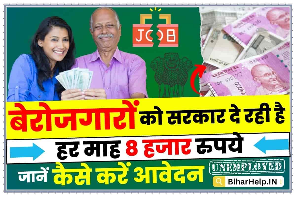 Yuva Kaushal Kamai Yojana: 12वीं पास युवाओं को सरकार देगी हर महिने ...