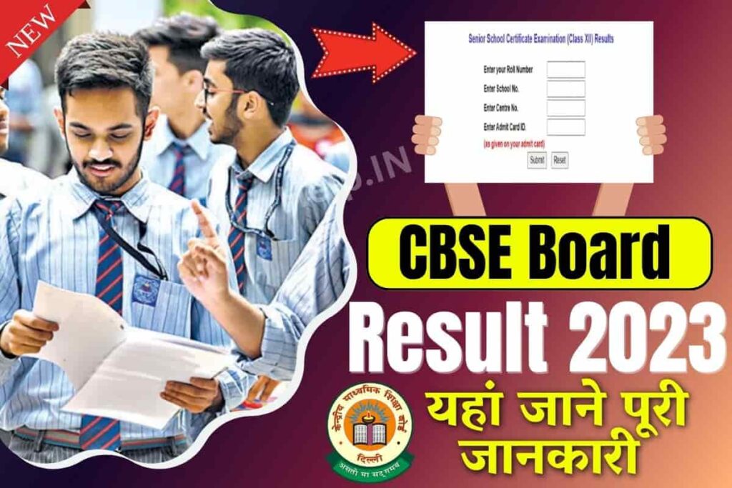 CBSE Board Result 2023 Class 10th, 12th Exam Results To Be Announced ...