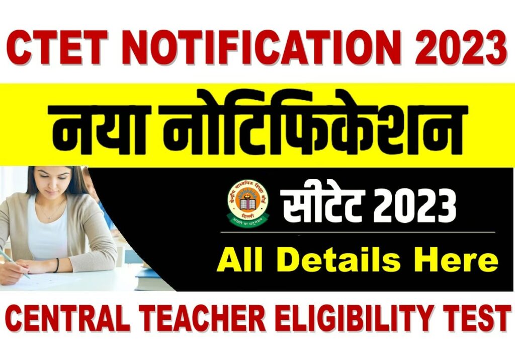 CTET Notification 2023 Application Form Started Now, Dates, Apply ...
