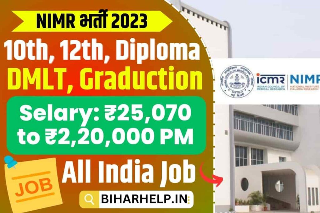 ICMR NIMR Recruitment 2023 Apply For 60 DEO & Other Vacancies