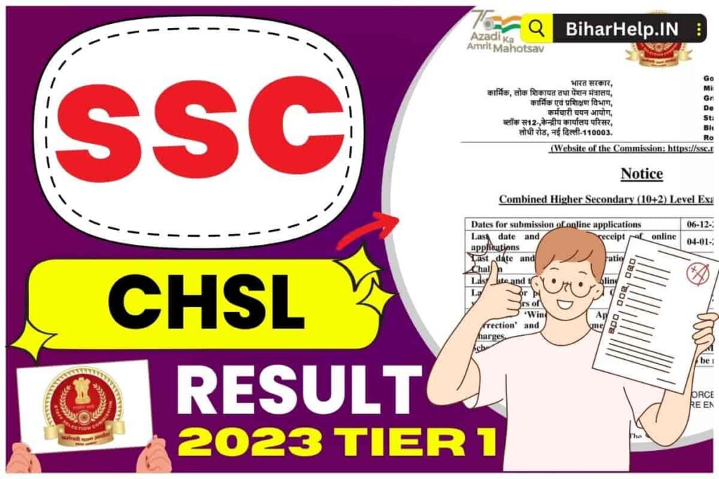 SSC CHSL Result 2023 Tier 1 Out Direct Link - How To Check & Download SCC, CHSL Tier 1 रिजल्ट