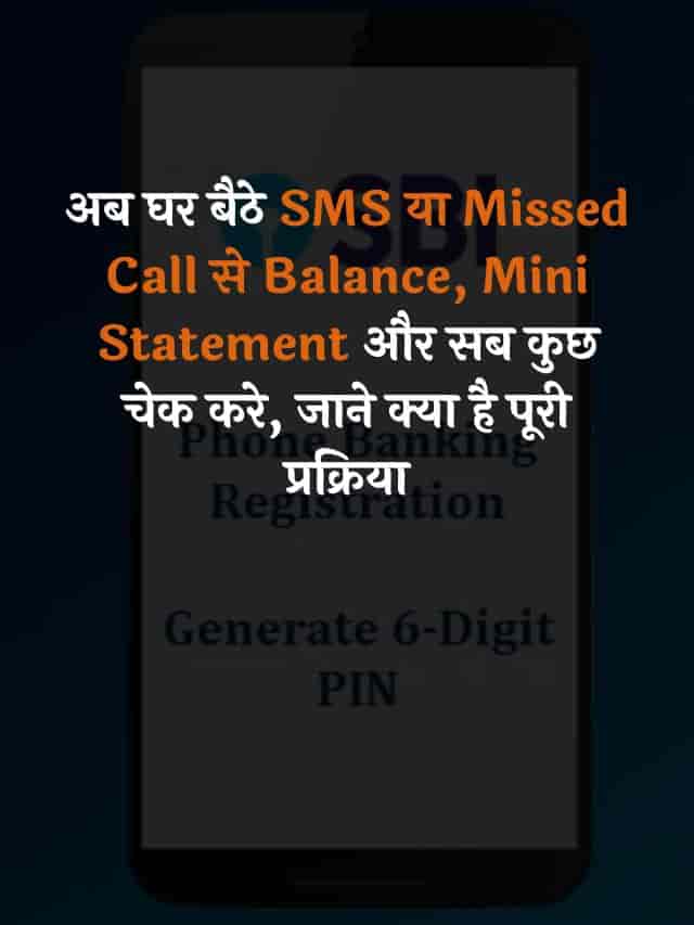 How To Check SBI Bank Account Balance