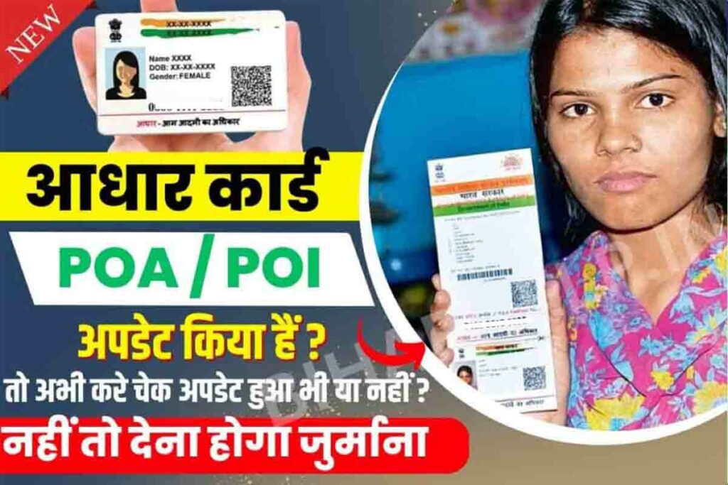 Aadhaar Update Status Check: आधार कार्ड मे हुए किसी भी अपडेट का स्टेट्स ...