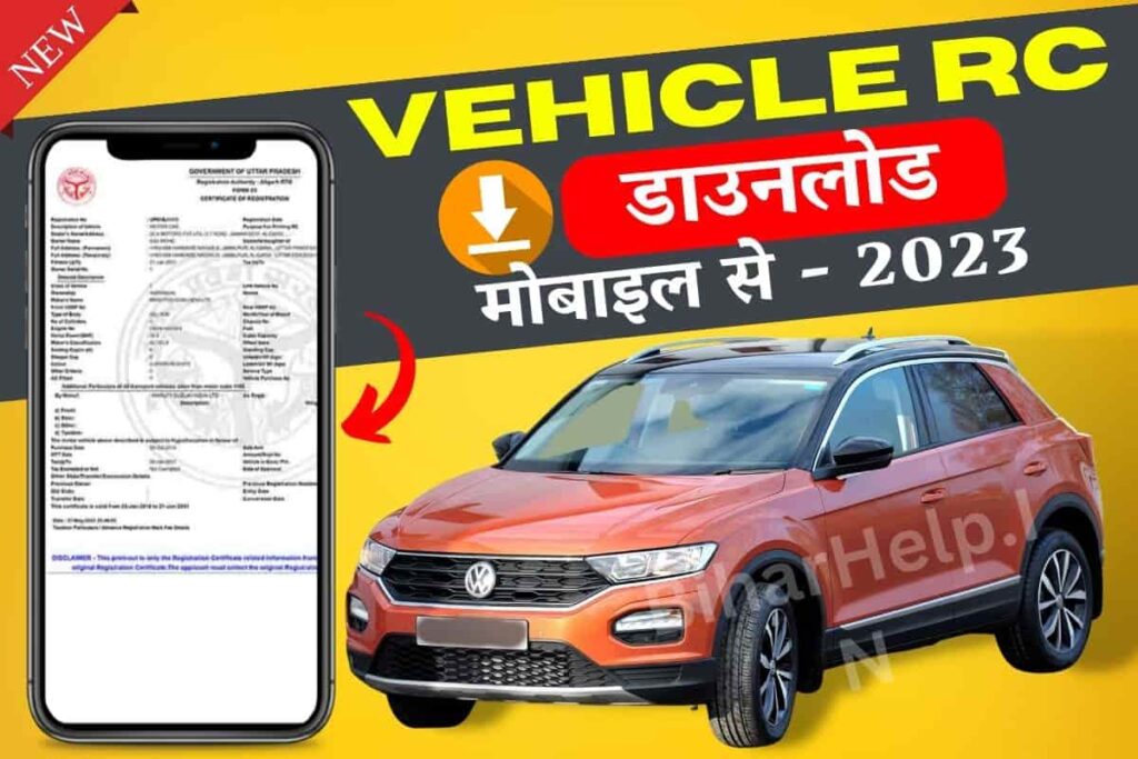 Download Vehicle RC Online: घर बैठे किसी भी गाड़ी का Original RC ...