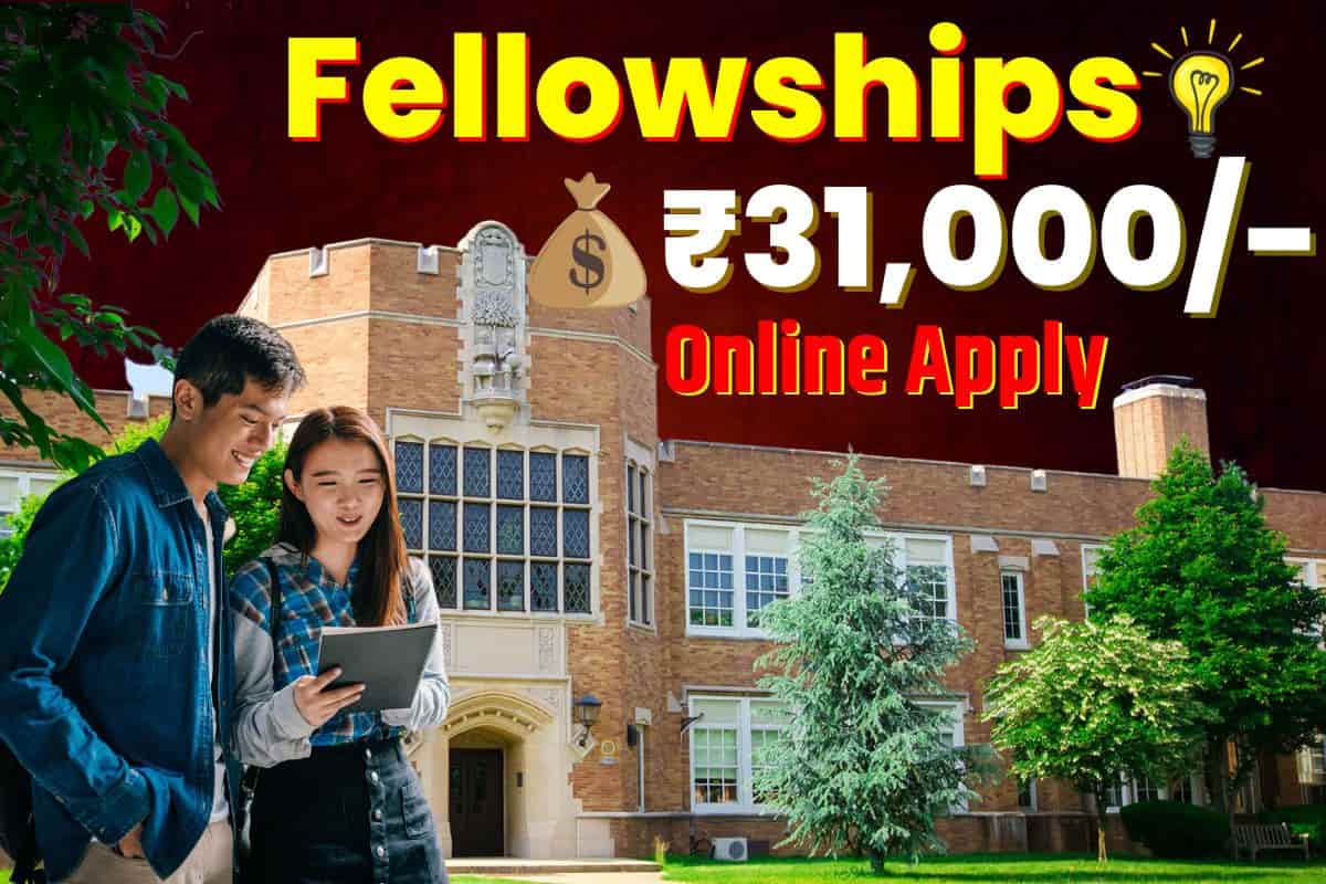 Fellowships By Government Departments: फेलोशिप करने के सुनहरे अवसरों का ...