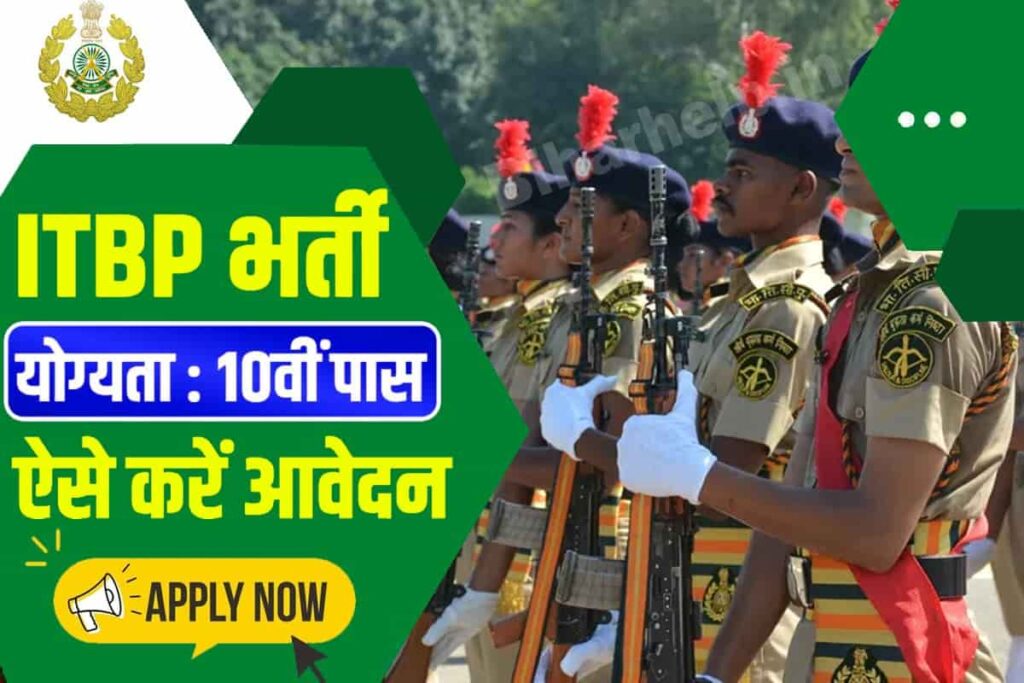 ITBP Head Constable Recruitment 2023 | 10वीं पास छात्रों के लिए निकली ...