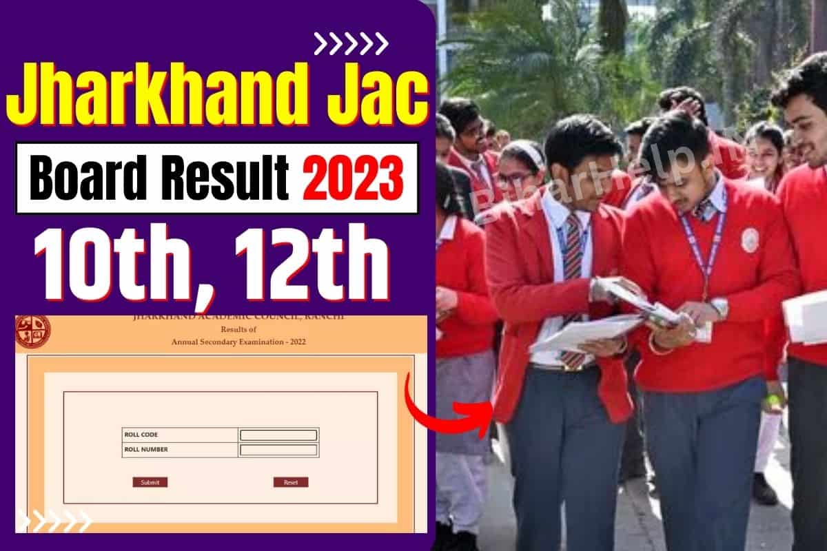 Jharkhand JAC Board Result 2023: झारखंड बोर्ड ने जारी किया 10वीं और ...