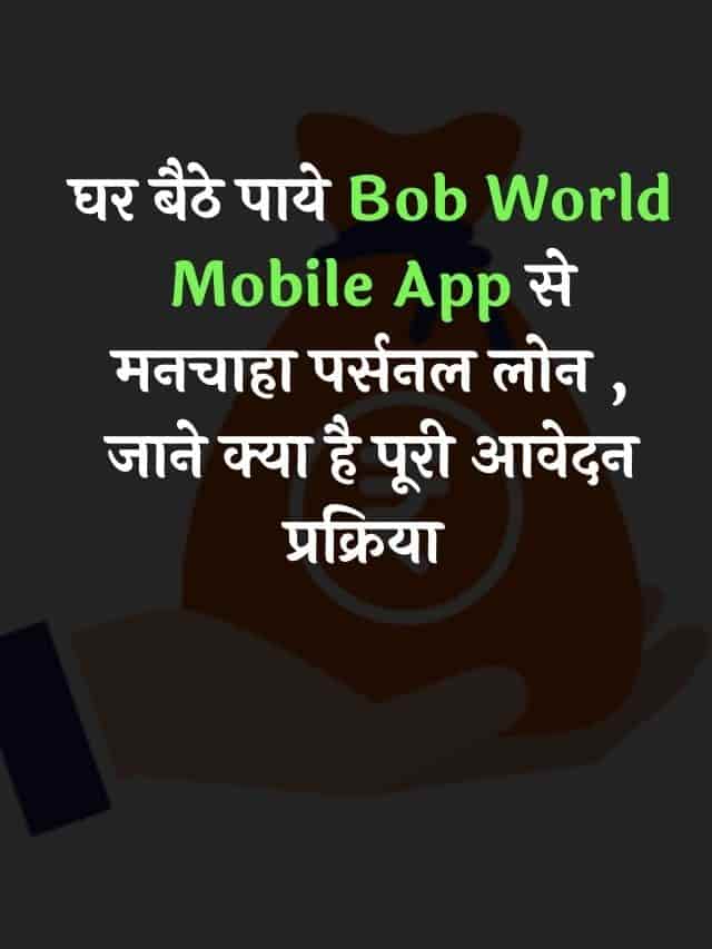 Bank Of Baroda Loan Apply Online