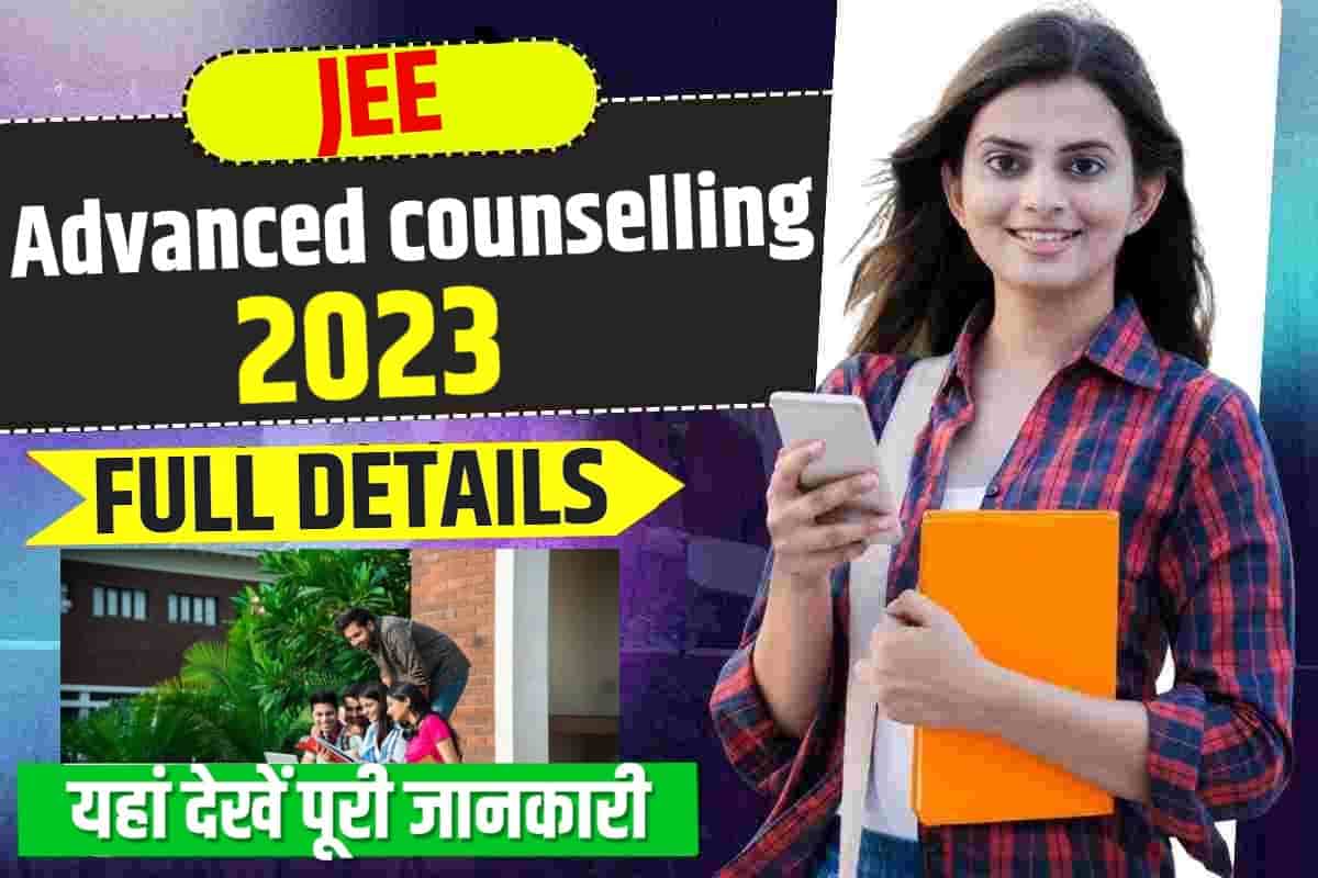 JEE Advanced Counselling 2023: JoSSA Counselling के लिए ऑनलाइन प्रक्रिया शुुरु, जाने क्या है ...