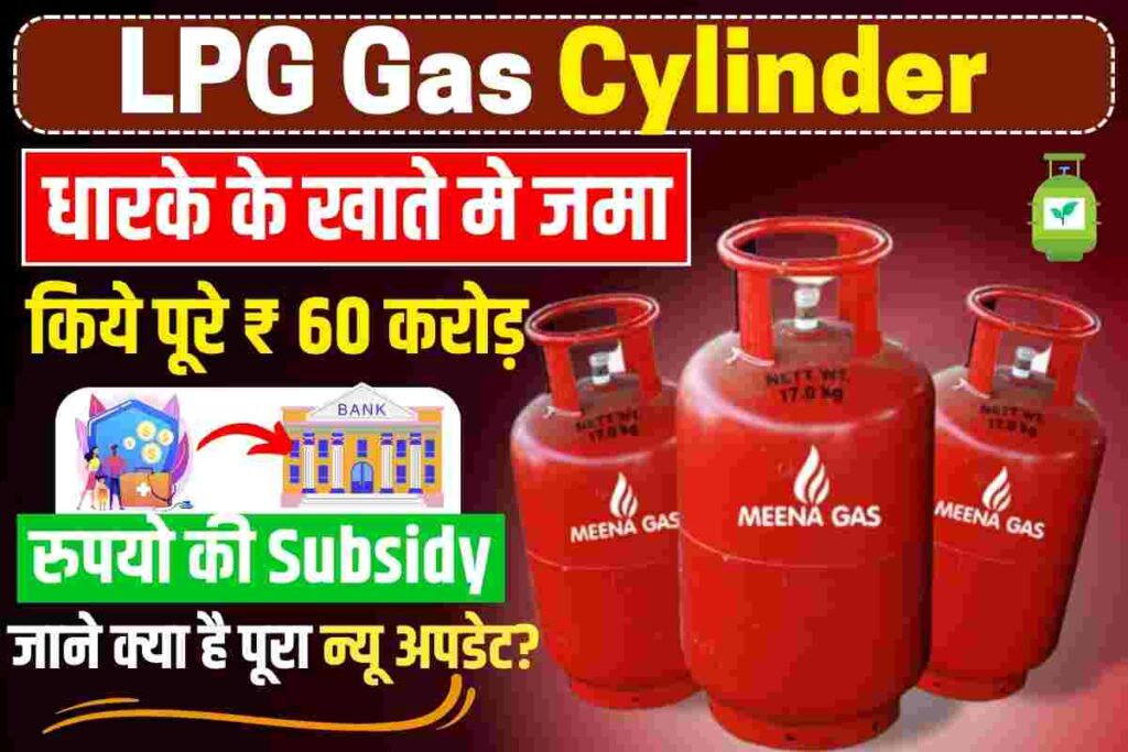 How Much Is A Gas Cylinder Subsidy at Bobby Mosca blog