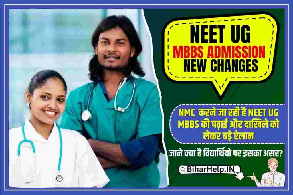 NEET UG MBBS Admission New Changes: NMC करने जा रही है NEET UG MBBS की पढ़ाई और दाखिले को लेकर ...
