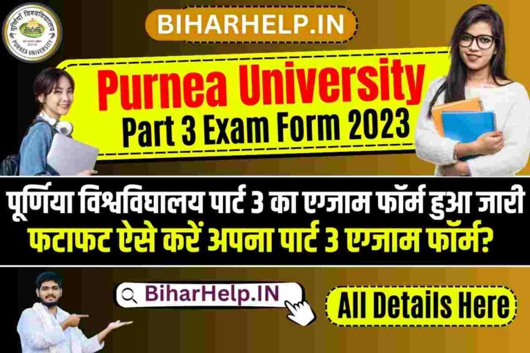 Purnea University Part 3 Exam Form 2023 Notification, How To Fill Online Exam Form, Date