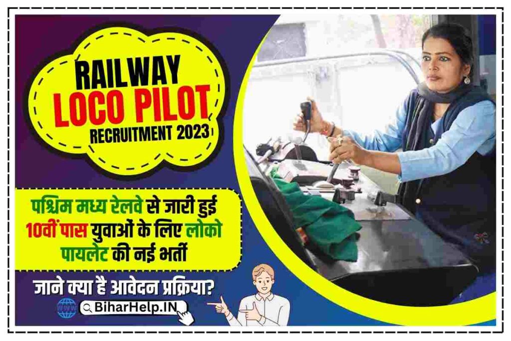 Railway Loco Pilot Recruitment 2023: पश्चिम मध्य रेलवे से जारी हुई ...