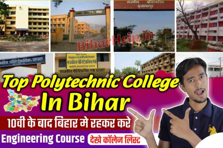 Top Polytechnic Colleges In Bihar - Rankings, Courses, And Admission ...