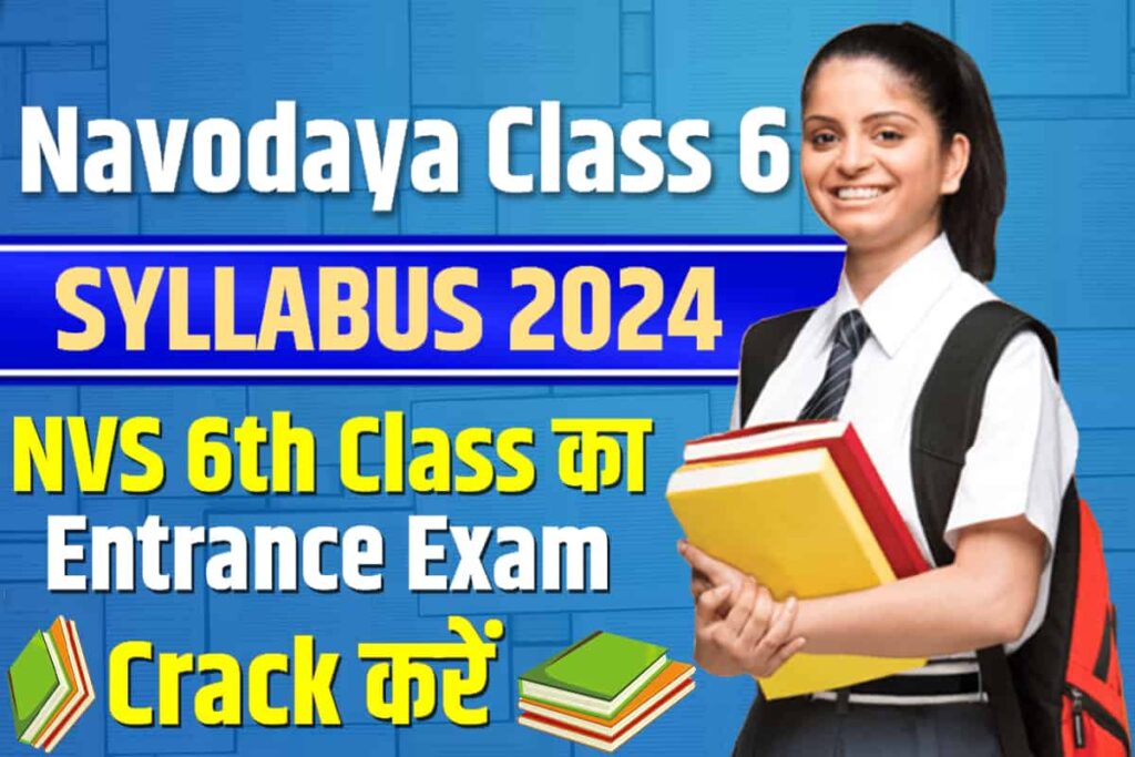 Navodaya Class 6 Syllabus 2024 PDF Download: NVS 6th Class का Entrance ...