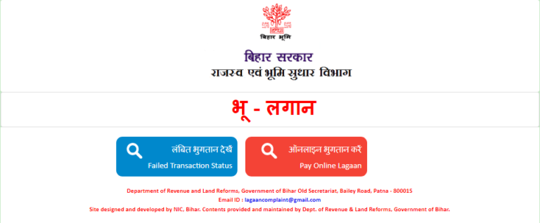 Bihar Jamin Rasid Online Payment 2024: जाने क्या है जमीन की रसीद काटने ...