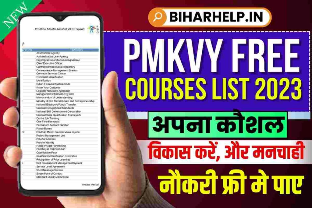 PMKVY Free Courses List 2023: अपना कौशल विकास करें, और मनचाही नौकरी ...