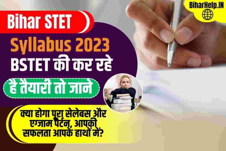 Bihar STET Syllabus 2023, New Exam Pattern PDF Download In Hindi
