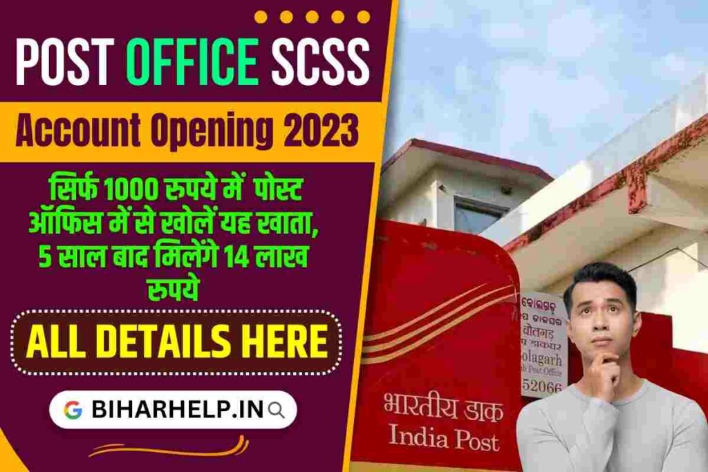 Post Office SCSS Account Opening 2023 : सिर्फ 1000 रुपये में पोस्ट ऑफिस ...