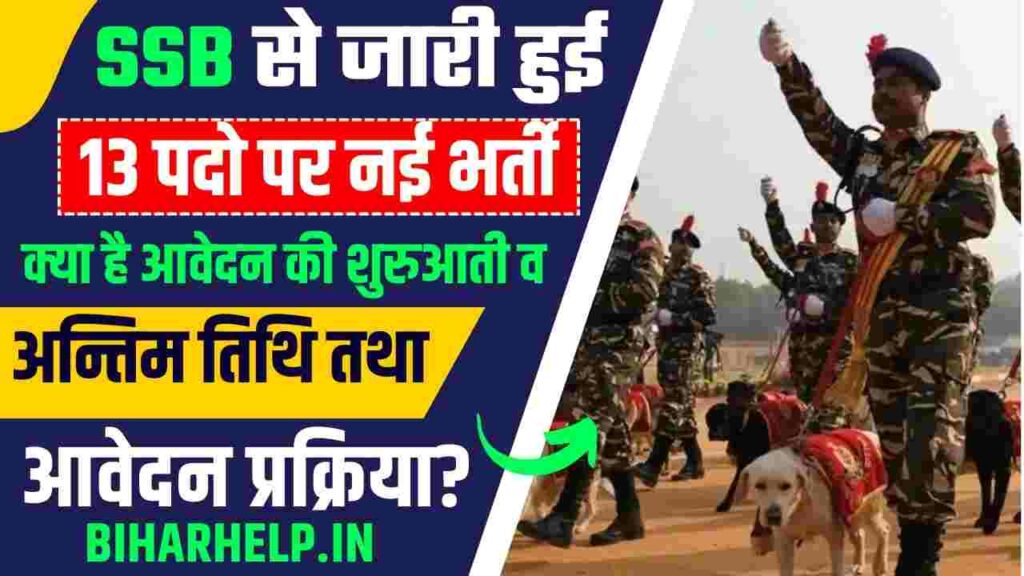 SSB AC (Comm) Recruitment 2023: SSB से जारी हुई 13 पदो पर नई भर्ती ...