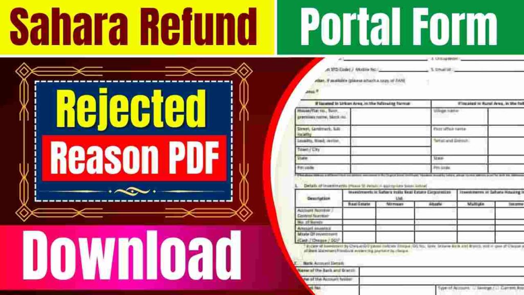Sahara Refund Portal Form Rejected Reason PDF Download: सहारा इंडिया ने ...