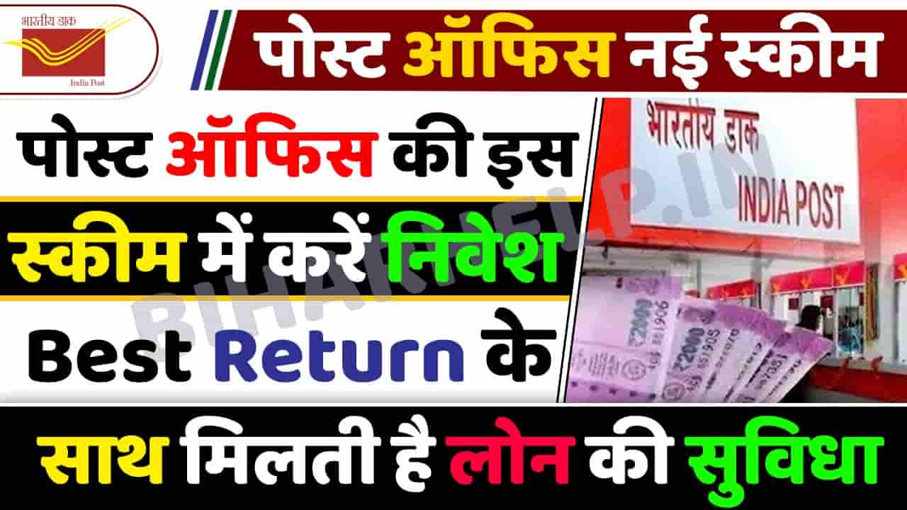 Post Office RD Scheme 2023: पोस्ट ऑफिस की इस स्कीम में करें निवेश, Best ...