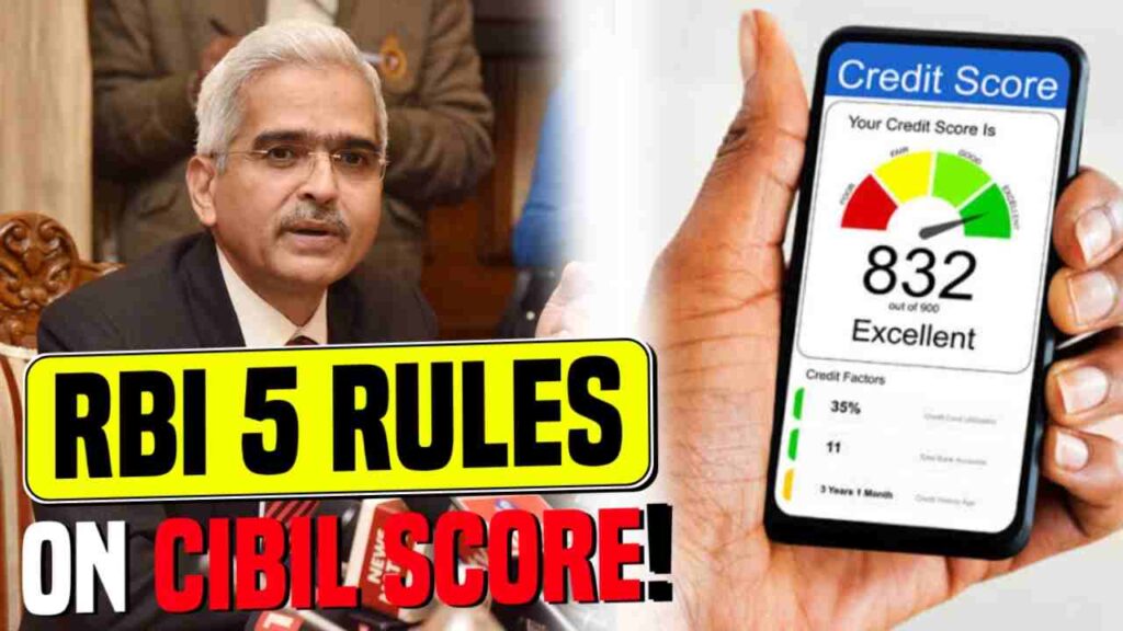 RBI 5 Rules On Cibil Score: RBI ने सिबिल स्कोर को लेकर जारी किये 5 नये ...