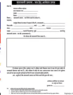 Bansawali Form PDF Download: 100% सरकारी वंशावली अब खुद से बनायें, नहीं ...