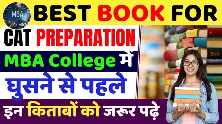 Best Book For CAT Preparation: MBA College में घुसने से पहले इन किताबों ...