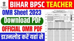 Bihar BPSC Teacher OMR Sheet 2023 Download PDF (Released) : BPSC Teacher की OMR Sheet कैसे करें ...