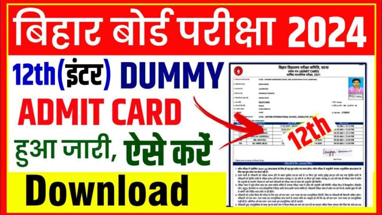 Bihar Board Inter Dummy Admit Card 2024 Download Link Out, Correction ...