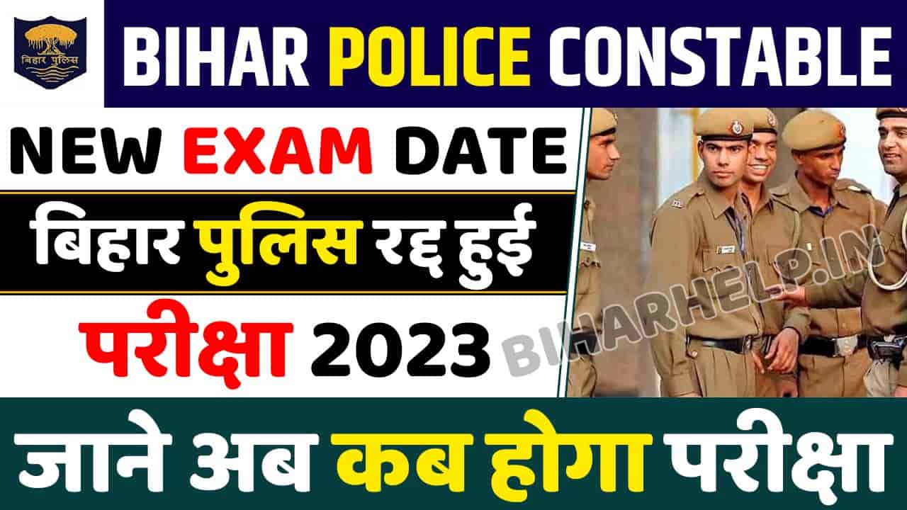 Bihar Police Constable New Exam Date 2023: बिहार पुलिस कॉन्स्टेबल की ...