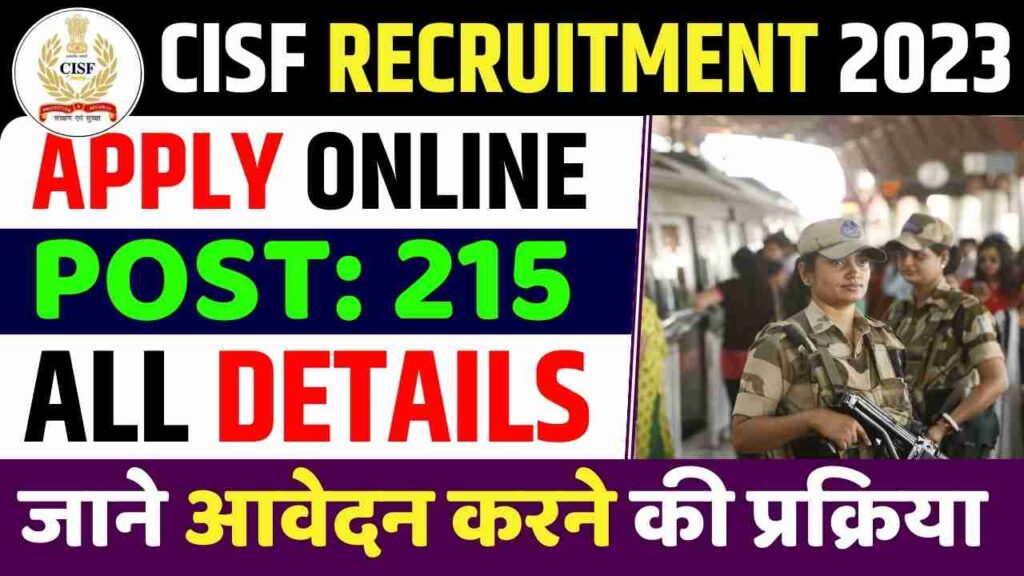 CISF Recruitment 2023 Apply Online For 215 Head Constable (Sports Quota)