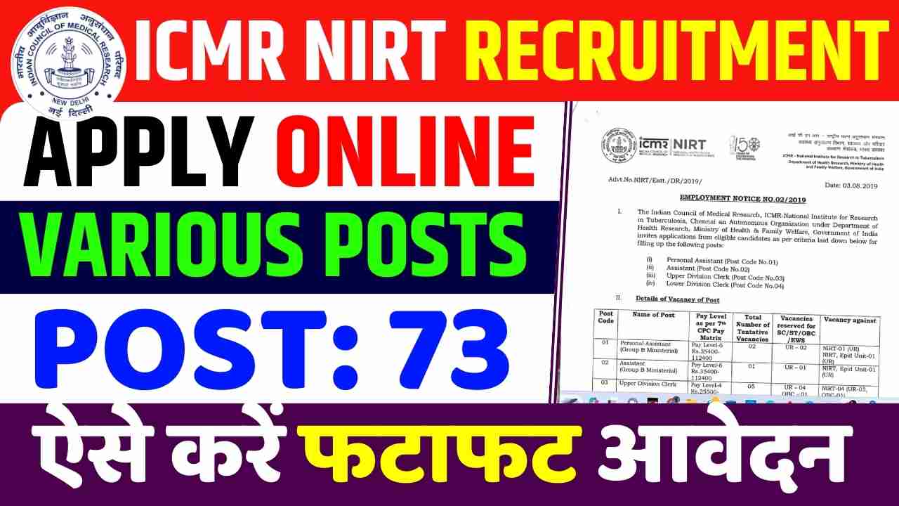 ICMR NIRT Recruitment 2023: टेक्निकल ग्रुप बी पोस्ट्स के लिए ICMR NIRT ने निकाली नई भर्ती, जाने ...