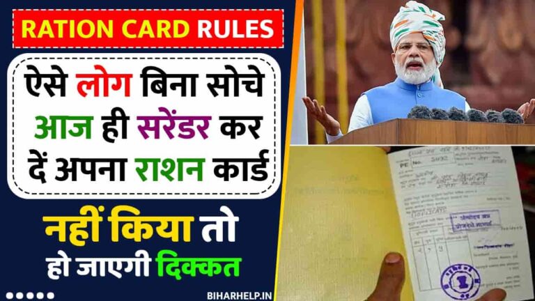 Ration Card Scheme Update: फ्री राशन का लाभ उठा रहे ये राशन कार्ड धारक जल्द कर दें अपना राशन ...