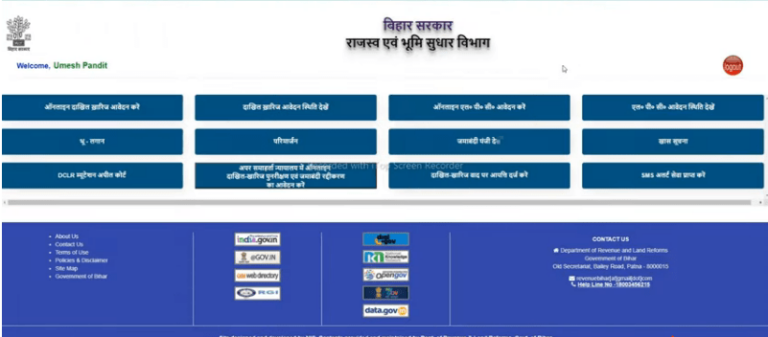 Bihar Jamin Jamabandi Aadhar Link: अब जमाबंदी को आधार और मोबाइल से जोड़ा जायेगा, न्यू अपडेट?