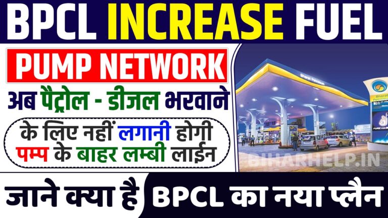 BPCL Increase Fuel Pump Network: अब पैट्रोल-डीजल भरवाने के लिए नहीं ...